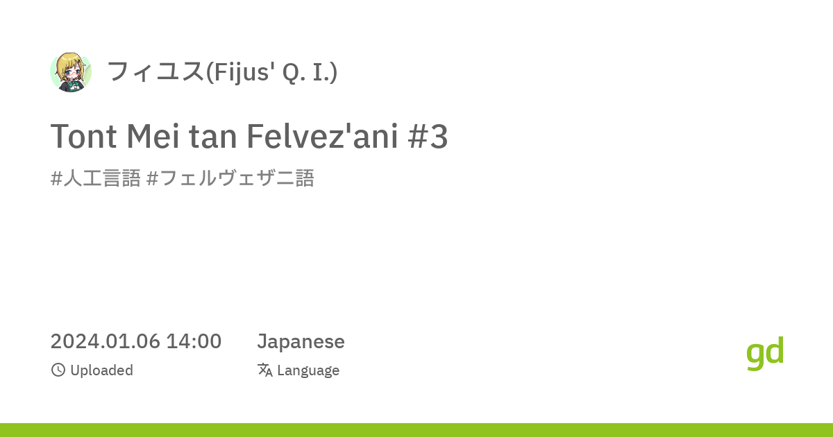 Tont Mei tan Felvez'ani #3 - Migdal