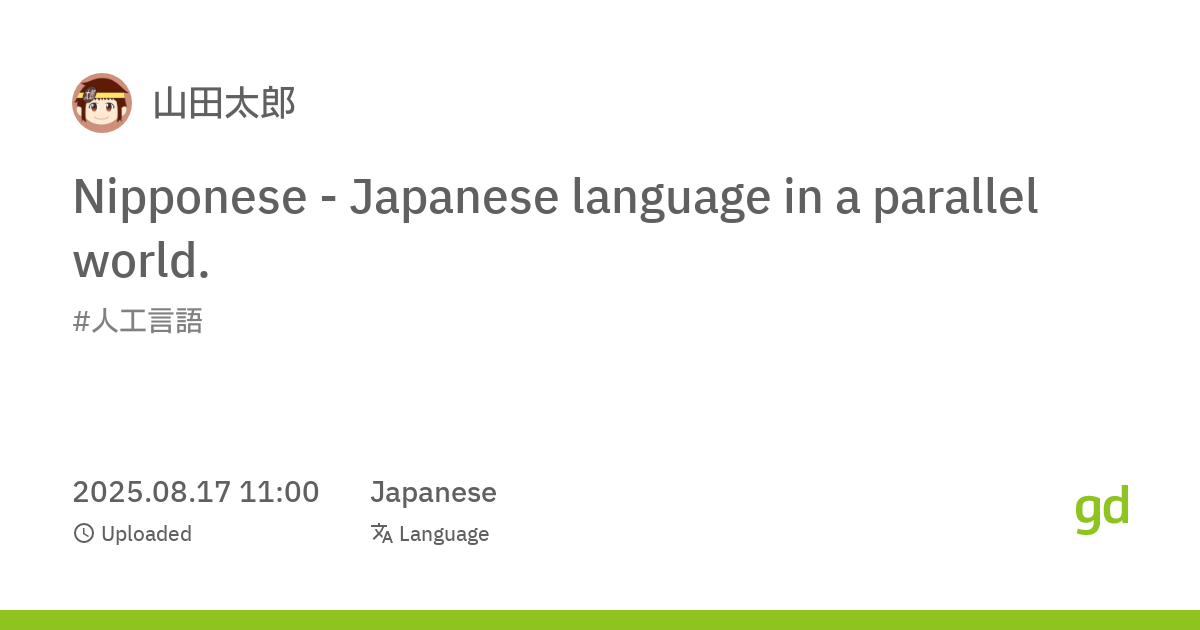 Nipponese - Japanese language in a parallel world. - Migdal